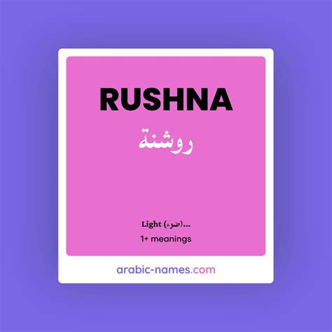 Rushna روشنة Meaning In Arabic And English Arabic Names