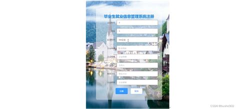 计算机毕业设计ssm毕业生就业信息管理系统【附源码数据库】 就业信息管理系统数据库 csdn博客
