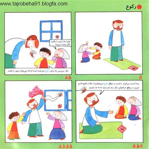 تجربه های آموزشی قرآنی