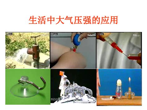 大气压应用压力文秘苑图库