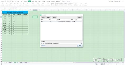 Excel表中输入运算过程，就能自动计算出结果 知乎