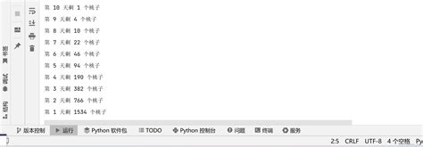 Python每日一练7 Csdn博客
