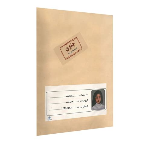 بازی فکری پرونده جنون فانی‌لند