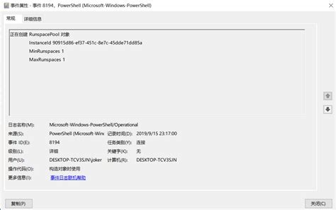 横向移动检测之远程执行（五）powershell 灰信网（软件开发博客聚合）