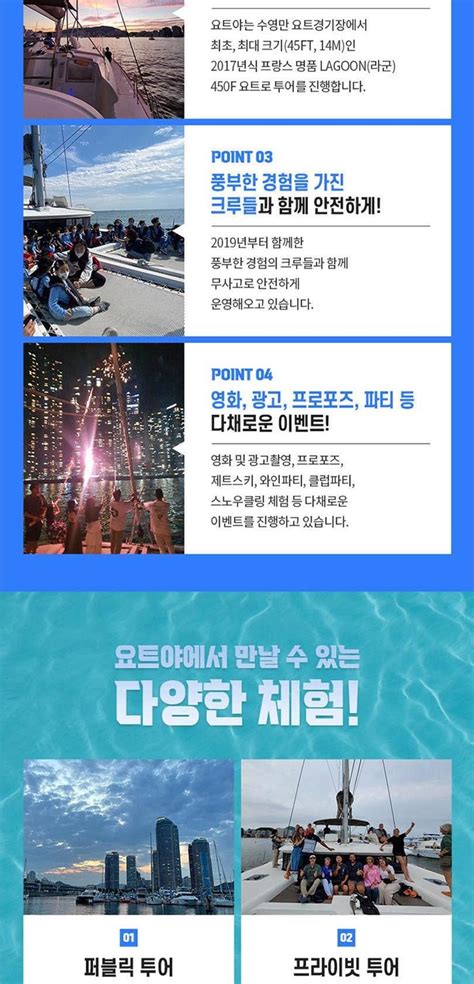 부산 해운대 요트야 요트투어