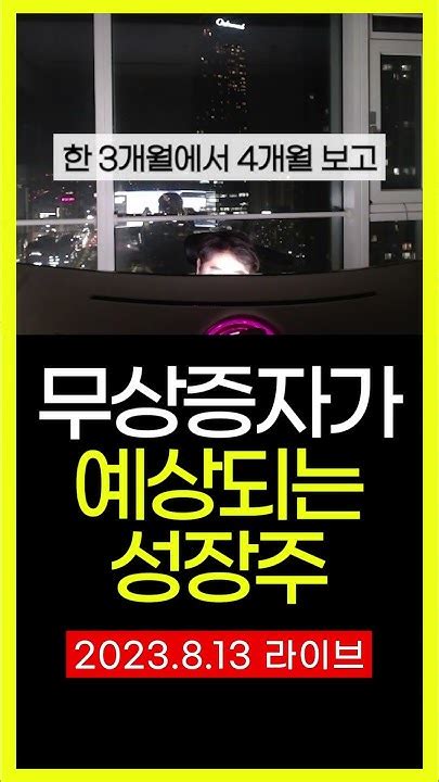 무상증자 매수타이밍 리튬 에코프로 2차전지 로봇주 Ai Chatgpt 초전도체 화장품주 에코프로비엠 포스코인터내셔널 포스코퓨처엠 포스코엠텍 비트코인 이더리움 리플