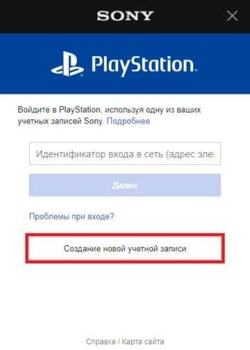 Как покупать игры в PS Store в России в 2024 году на PS4 и PS5