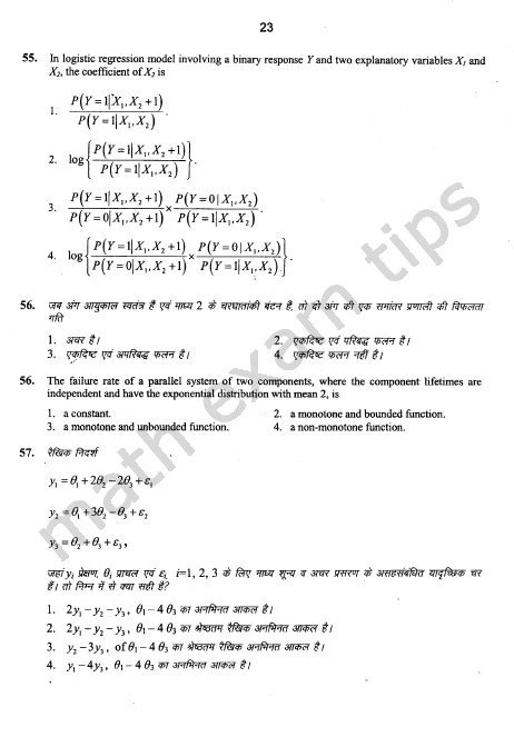 CSIR NET MATHEMATICS DEC QUESTION PAPER MATHEMATICS EXAM TIPS