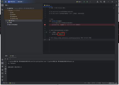【手把手教会手残党python】1安装python环境python31011下载 Csdn博客 【手把手教会手残党python】1安装python环境python31011下载 Csdn博客