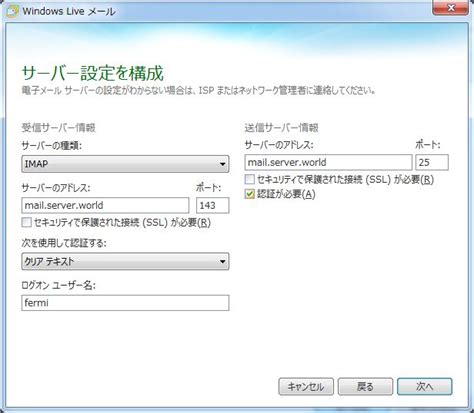 Scientific Linux MAIL Server Configure Client Server World