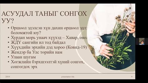 Х Баасанжаргал Нөлөөллийн стратеги түүнийг хэрэгжүүлэх нь Youtube