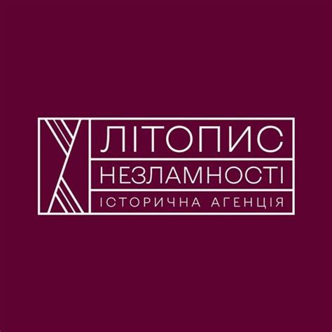 Stream episode #16. Чиї імена носять наші вулиці? by Літопис ...