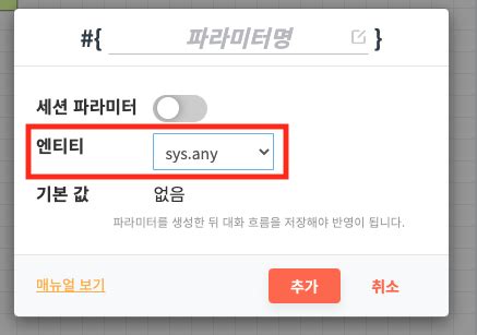 파라미터 단비Ai 도큐먼트