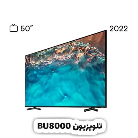 تلویزیون سامسونگ 50BU8000 - خرید تلویزیون ارزان با کم ترین قیمت + سیلور ...