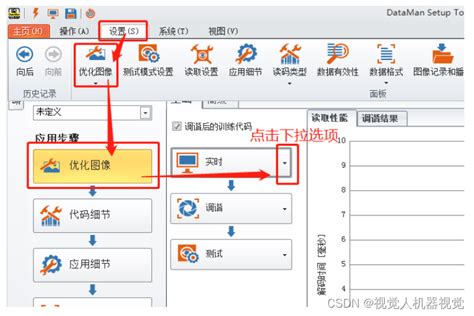康耐视读码器dataman软件详细使用步骤 csdn博客