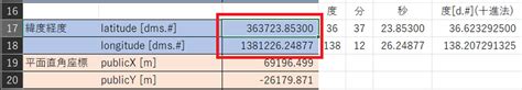 【excel】エクセルにて経度と緯度から距離を計算するや座標への変換方法｜テクテク（techtech）ライフ（旧：のほほんライフ）