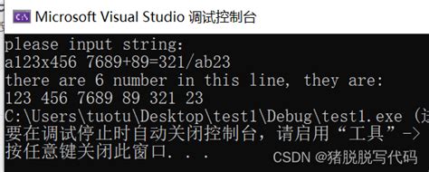 输入一个字符串，将其中的连续数字单独存储输入一串字符只将数字存储进数组 Csdn博客