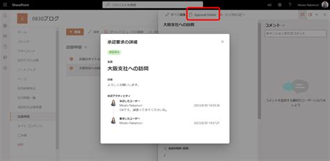超簡単！リスト テンプレートから作成する承認ワークフロー 株式会社イルミネート・ジャパン