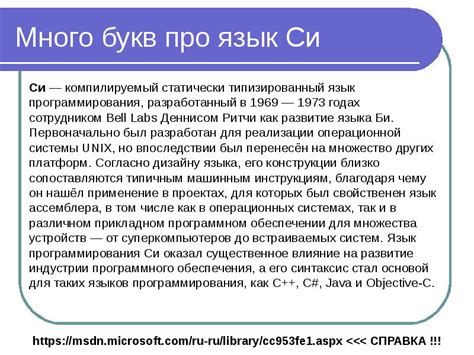 Programming Introduction презентация доклад проект скачать