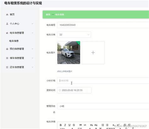 基于springboot电动车租赁系统的设计与实现idea Maven基于springboot的校园电动车租赁管理系统 Csdn博客