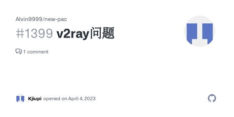 V2ray问题 · Issue 1399 · Alvin9999new Pac · Github