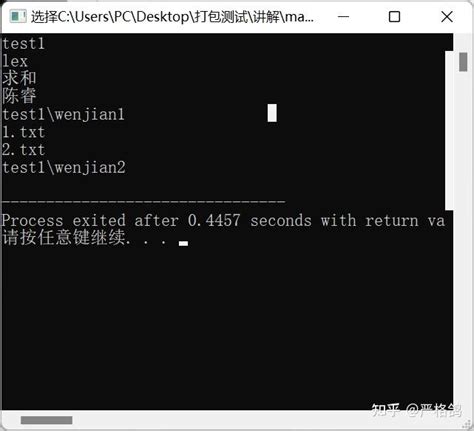 0基础用c 写个文件打包程序ep3 （遍历文件夹 复制文件夹） 知乎