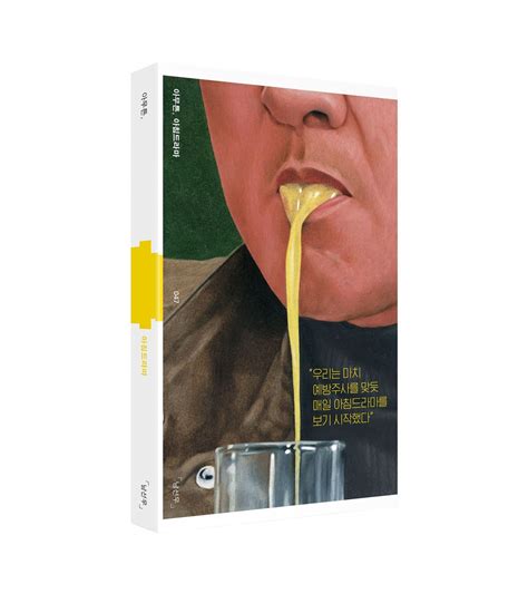 아무튼 전 부인의 현 남편의 전 부인이었던 여자와 전 부인이 다른 남자와 낳은 아이를 키우며 결혼하지 않고 살아간다 혹은 임신 중에 사고로 남편을 잃은 뒤 시어머니와