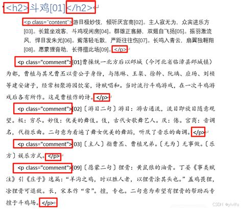 vba中按段落遍历word文档修改段落文本时的正确方法 word vba修改段落文本 csdn博客