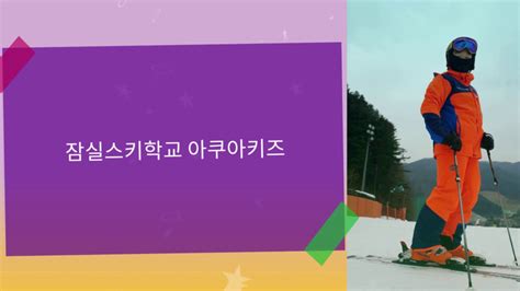 게이트훈련~ 스키판 가압훈련~ 카빙연습♡ Youtube