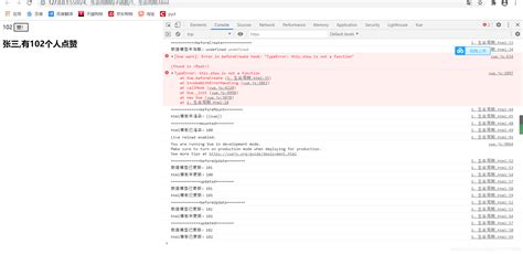 前端基础07 Vue 生命周期和钩子函数小白前端钩子函数怎么用 Csdn博客