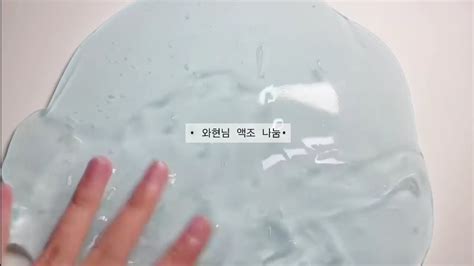 와현님 액조 나눔 • 액조 나눔 와현님 구구리님 민주 알고리즘 떡상 히트 Youtube