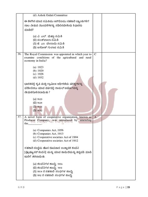 Kmf Exam Key 15 Pdf