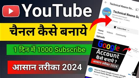 Youtube Channel kaise banaye | New Youtube Channel kaise banaye | How to create youtube Channel ...