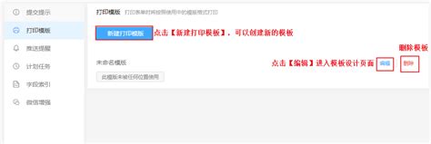 低代码学习教程：如何编辑自定义打印模版？配置流程表单的打印模板时系统字段审批记录为以下哪种组件格式 Csdn博客