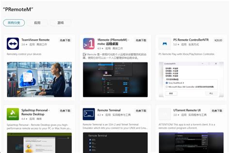 Windows 远程不要再用 Mstsc 了，这款github开源工具更好用！ Csdn博客