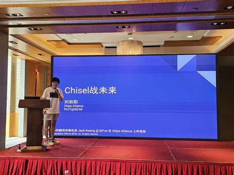 2023开源芯片技术生态论坛圆满成功 2023开源芯片技术生态论坛圆满成功