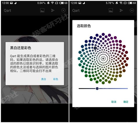 教你制作专属个性二维码！将照片制作成二维码图片！给二维码添加背景图片！创意二维码制作极客研习社的博客 Csdn博客
