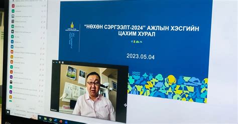 “НӨХӨН Байгаль орчин аялал жуулчлалын яам