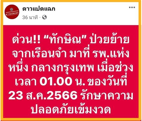 เฮียบรรจง เขาลือกันว่า ไป รพ ตำรวจ ห้องพิเศษที่สุด