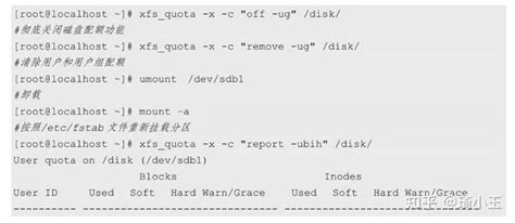 我和linux那些事(42) 磁盘配额(quota) 知乎 我和linux那些事(42) 磁盘配额(quota) 知乎