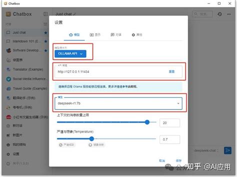 deepSeek本地化部署流程 知乎