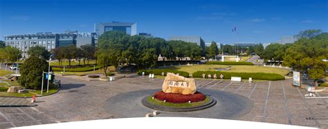 同济大学公用房房屋资源调节费管理暂行规定 同济大学·资产与实验室管理处·实验室安全管理办公室