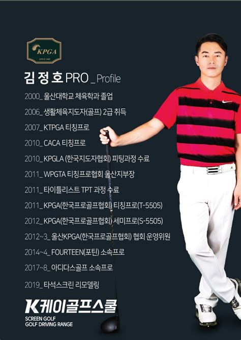 울산골프레슨 Kpga 프로가 운영하는 울산골프연습장ㅣ케이골프스쿨 오세요 네이버 블로그