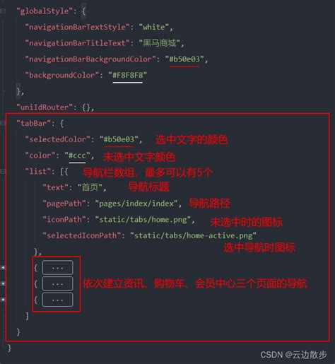uniapp项目实战系列 3 ：底部导航栏与头部导航栏的配置 uniapp底部导航栏 csdn博客