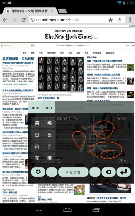 Chinese Keyboard Plugin For Android Download