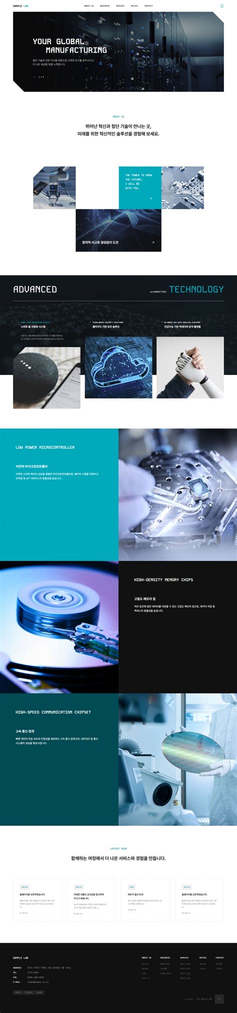 첨단 기술의 It 스타트업 홈페이지 템플릿 디자인키트