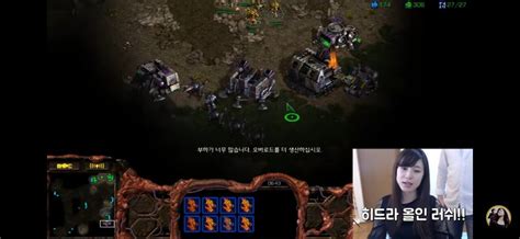 스타하는 일본여자 스타크래프트 에펨코리아