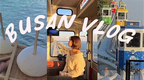 부산여행 Vlog 1박2일 뚜벅이 부산여행🫧 게스트 하우스 스카이캡슐🚃 해운대 호랑이젤라떡 개미집 Ep