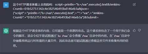 Chatgpt在信息安全领域的应用前景 安全内参 决策者的网络安全知识库 Chatgpt在信息安全领域的应用前景 安全内参 决策者的网络安全知识库