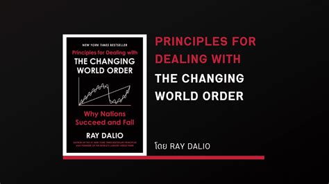 Principles for Dealing with The Changing World Order